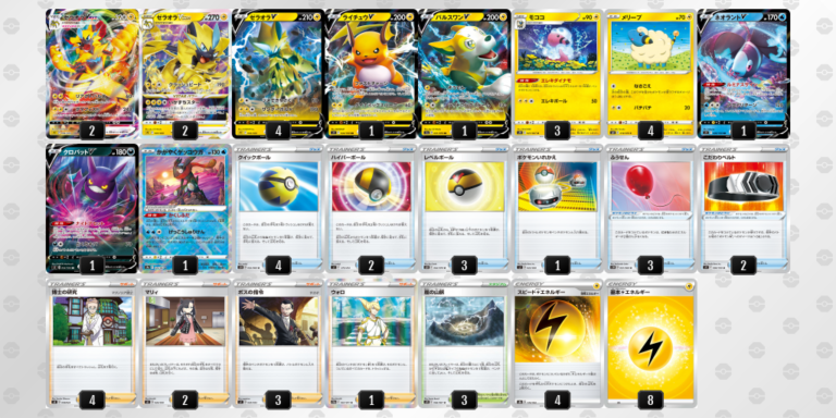 【ポケカ】「ゼラオラVSTAR・ゼラオラVMAX」のデッキレシピを紹介！ - ハングリーガイドットコム